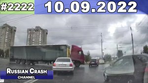 ДТП. Подборка на видеорегистратор за 10.09.2022 Сентябрь 2022