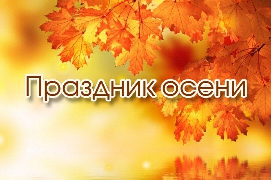 ОСЕННЕЕ РЕВЮ 2019 утренник в частном саду "СОЛНЫШКО" (Краснодар)