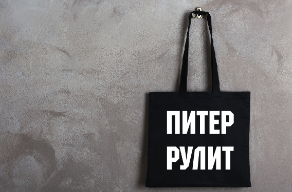 "Пара Фраз" - Питер рулит