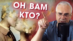 Ревность к мужчине, которого нет? Игра вместо отношений