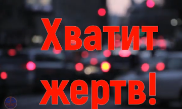 ТЕЛЕФОН ЗА РУЛЁМ АВТО. СМС. ШТРАФ. АВАРИЯ