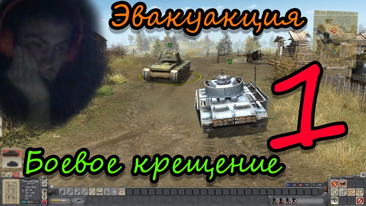 БОЕВОЕ КРЕЩЕНИЕ | В тылу врага 2 Братья по оружию | Men of War #1