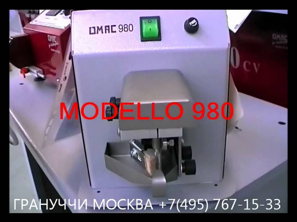 OMAC 980