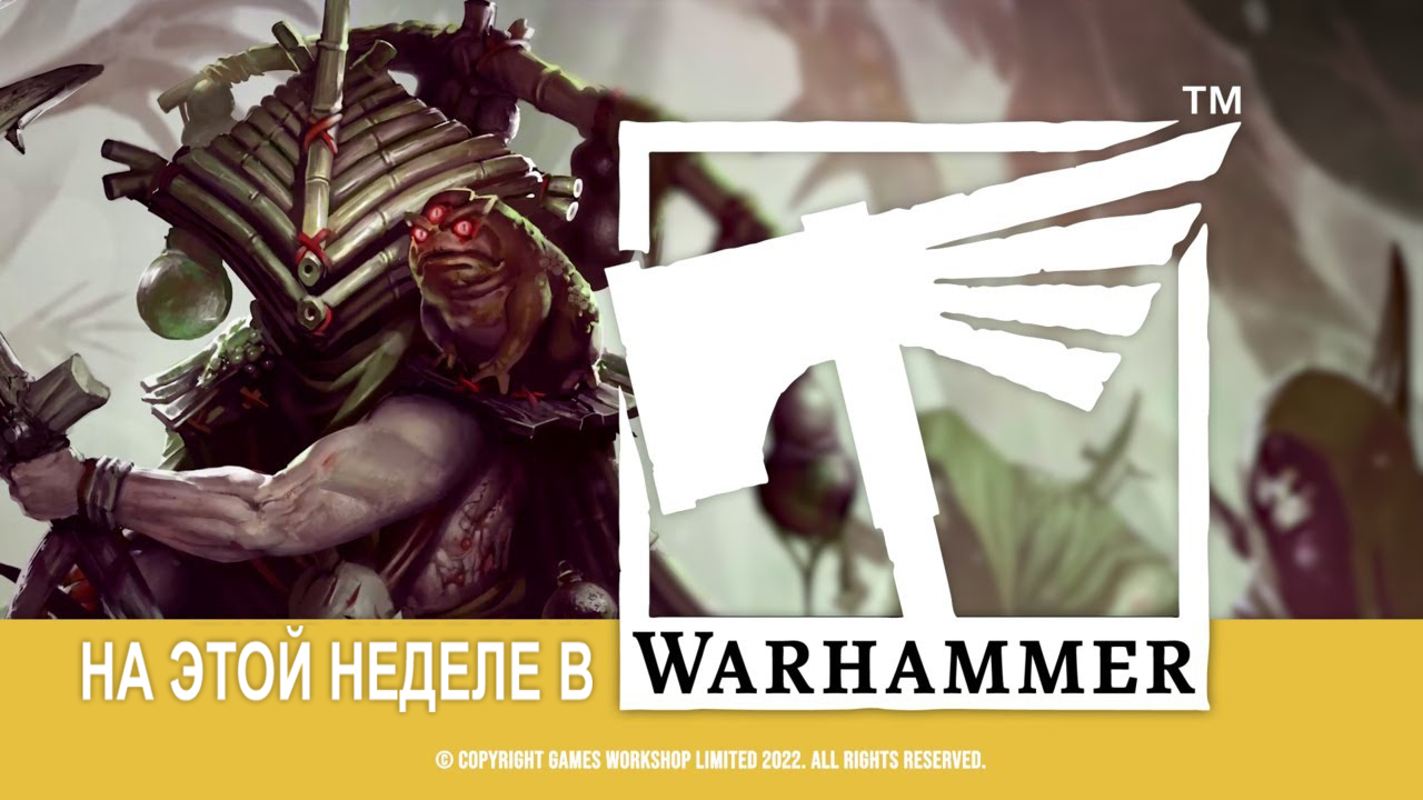 На этой неделе в Warhammer - Комплекты улучшений для "Эпоха Тьмы"