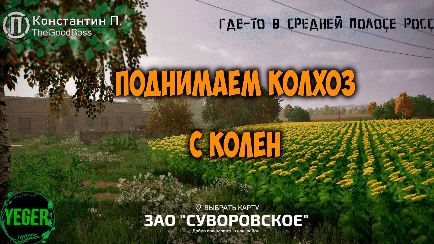 Покупаем участок, карта #суворорвское #farming simulator 22 #fm22 | 3