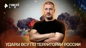 Удары ВСУ по территории России — СОВБЕЗ (05.01.2023)