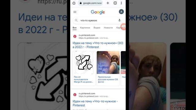 как зайти с телефона на Google пк