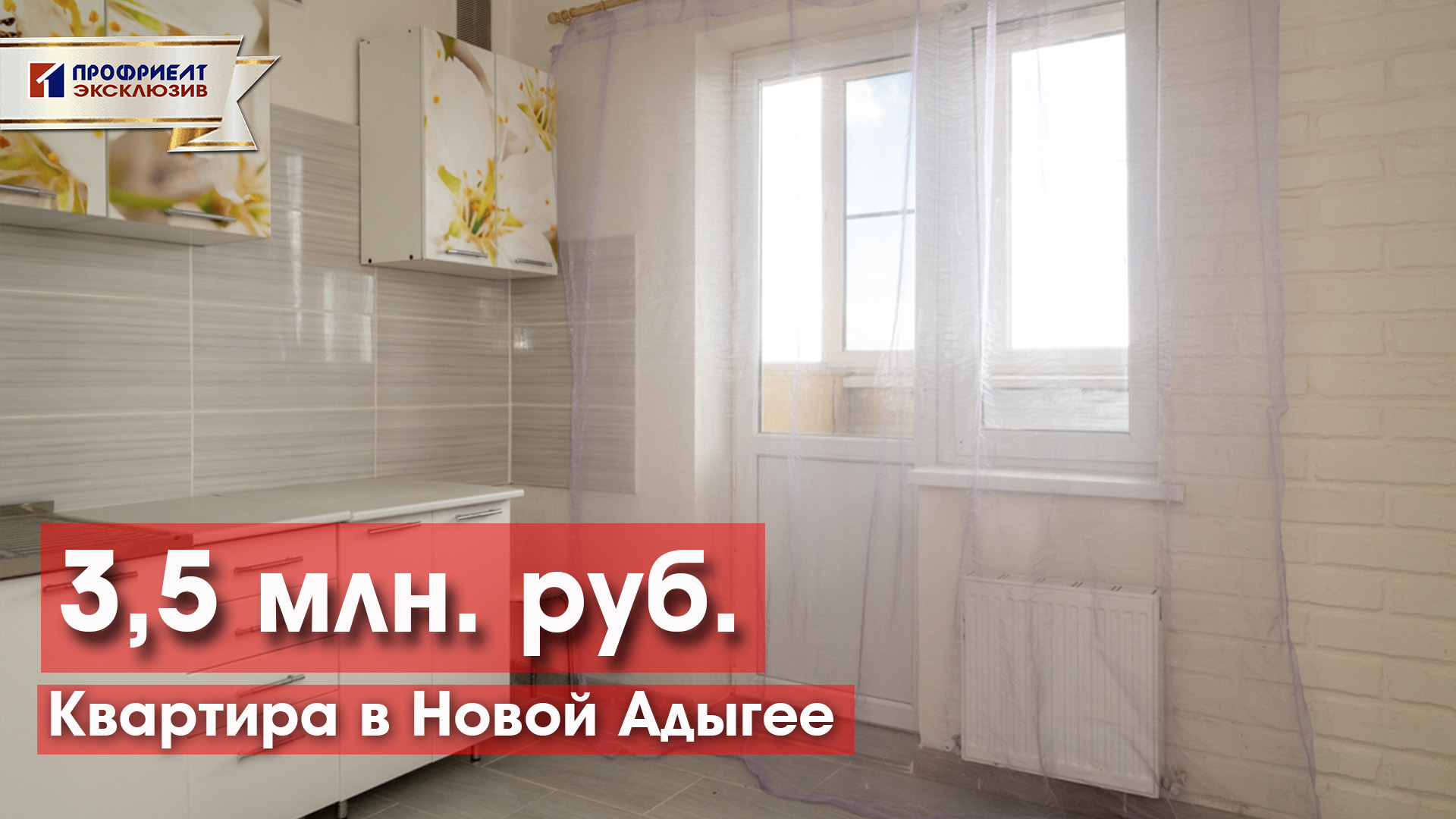 Квартира с ремонтом и мебелью за 3,5 млн
