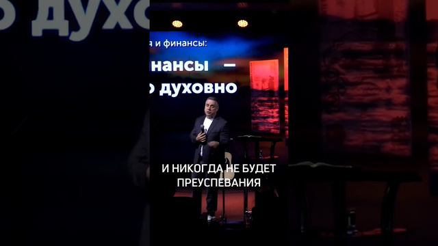 Хочешь денег? - Наведи порядок! #бог #церковь #иисус #богослужение #финансы #семья