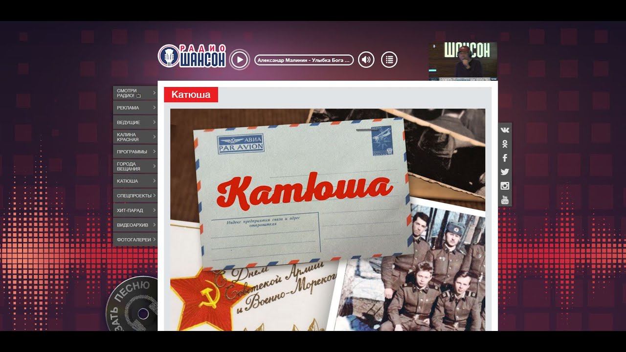 "Катюша" 24.12.2020