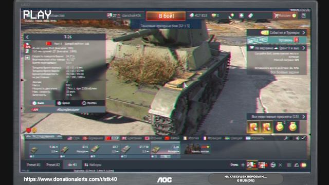 War Thunder PC: Играем за советы. Сто лет не и грал. Облажался как всегда не хватило места на харде.