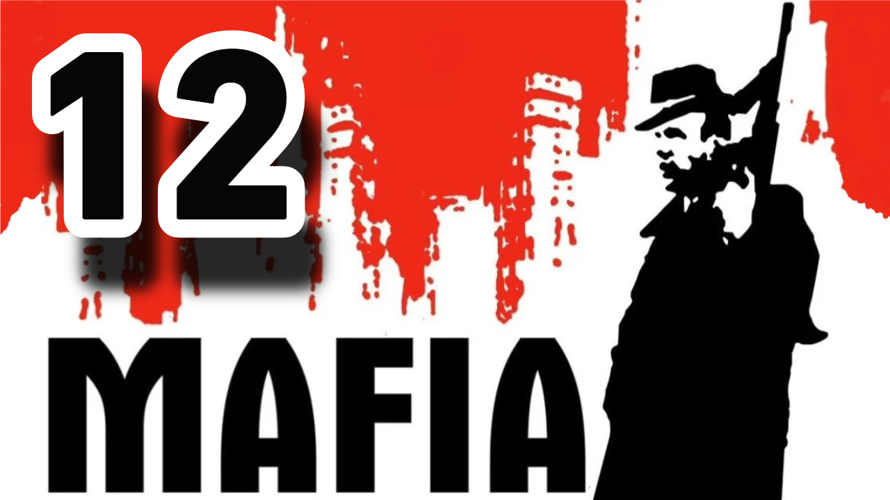 Прохождение Mafia — Часть 12
