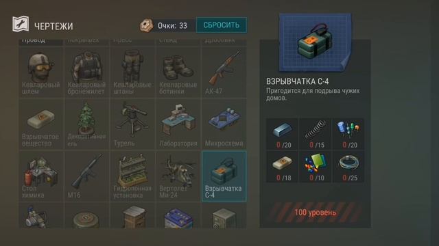 Last Day On Earth Survival, Первая смерть от выжившего #4