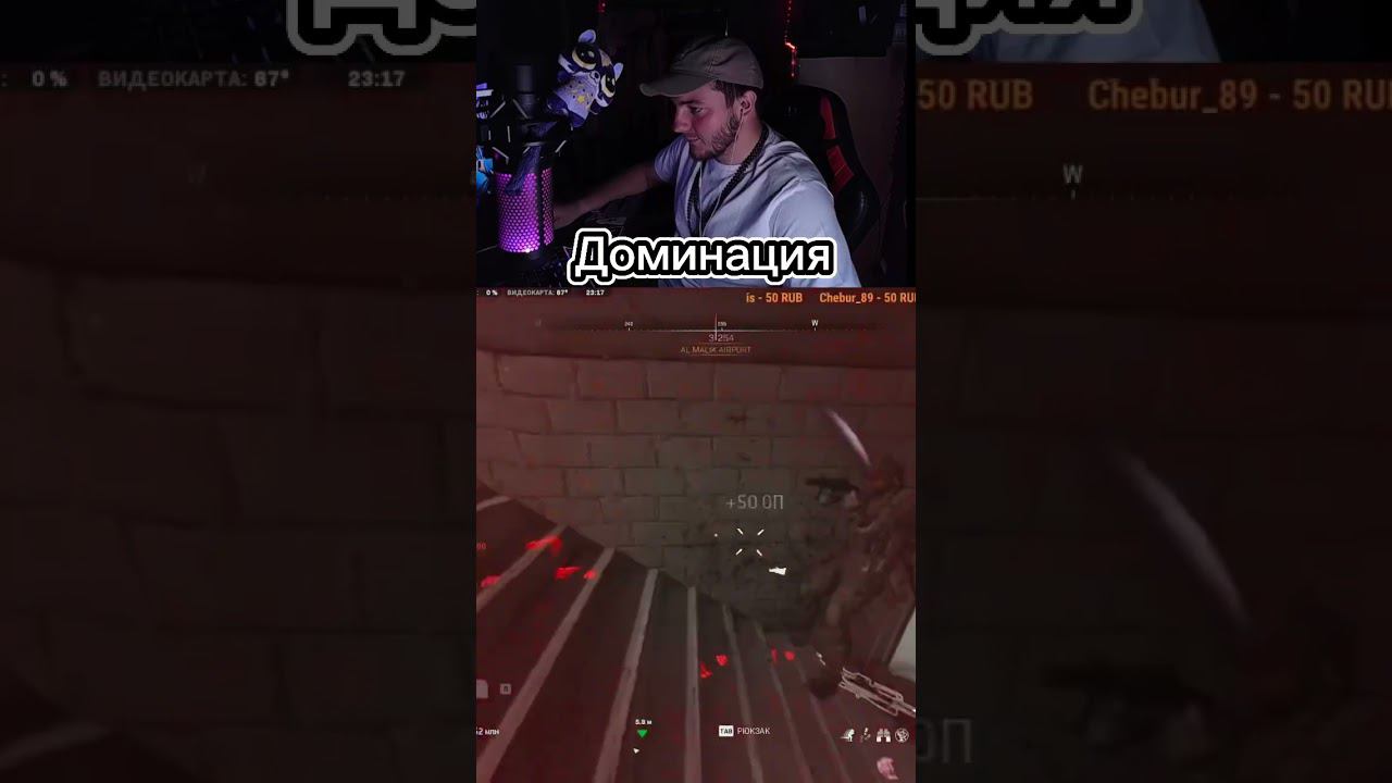 Доминация