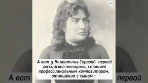 Мать и сын: взаимоотношения великих женщин России со своими сыновьями