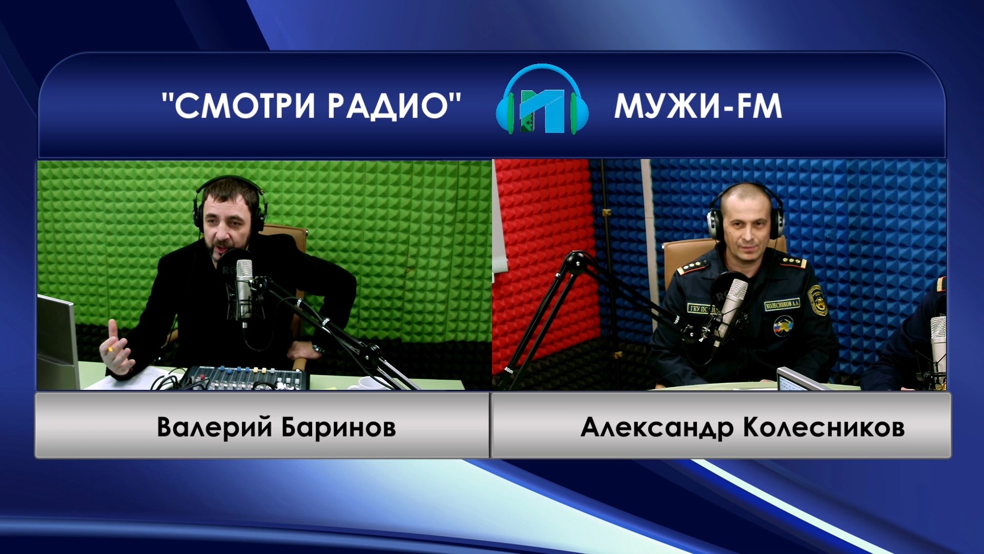 Смотри радио. Безопасный Новый год.