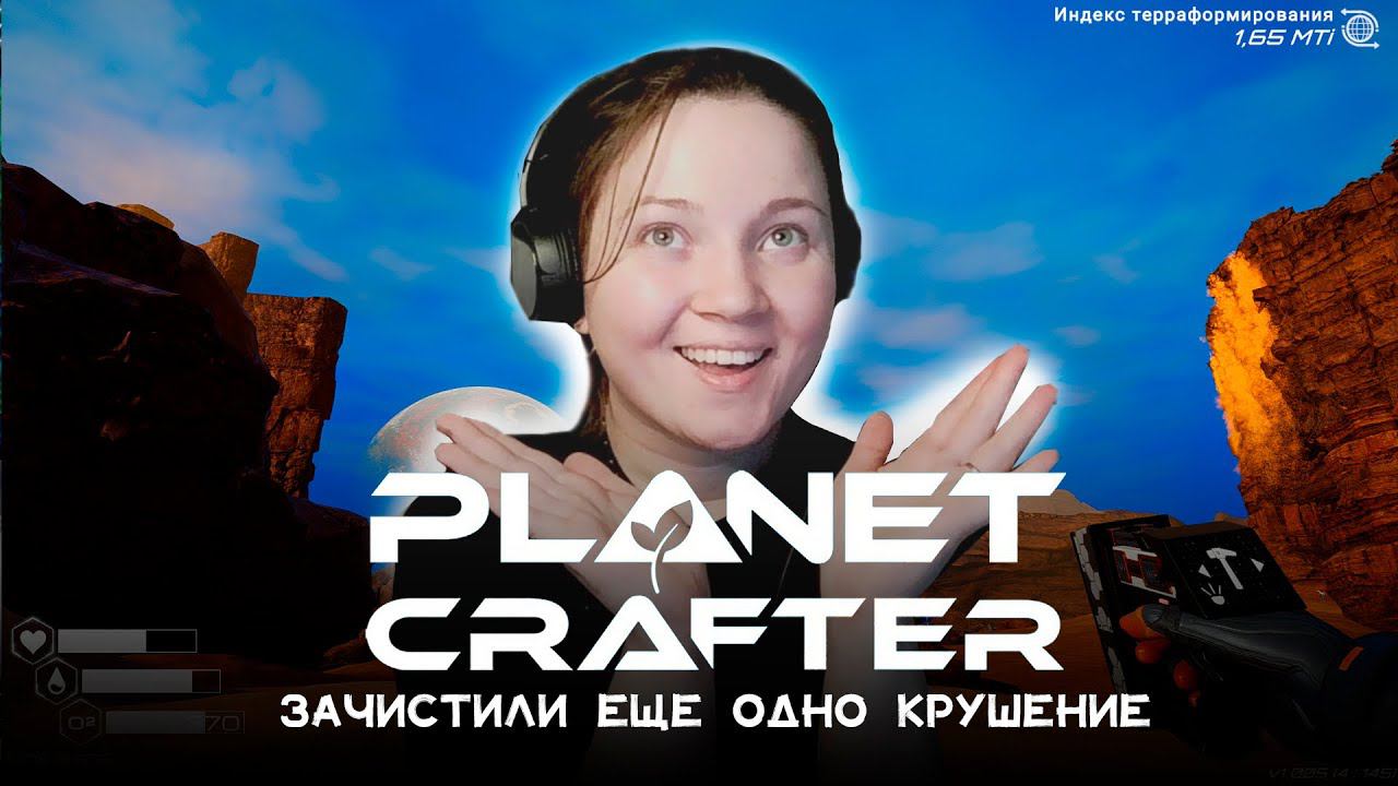 Planet Crafter №5 | Что не день, то что-то новое))