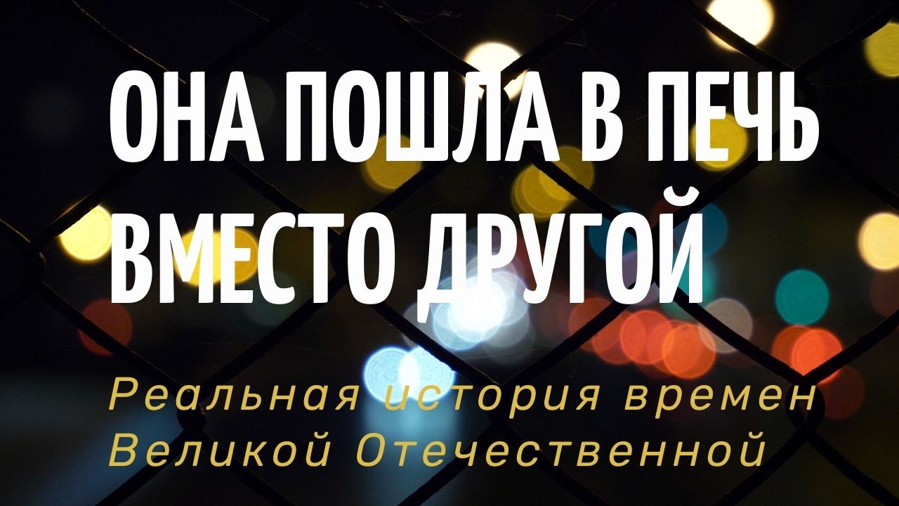 ДО СЛЕЗ?РЕАЛЬНАЯ ИСТОРИЯ В СТИХАХ МАТУШКИ ВАЛЕРИИ МАКЕЕВОЙ