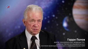 Электрические ракетные двигатели // Лекция Гарри Попова