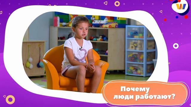 Почему люди работают?