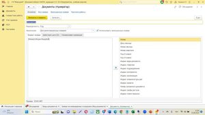 Вебинар «Настройка видового состава документов в Документооборот 3.0»