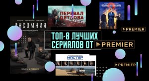 ТРЕШ! ПЕРЕВАЛ ДЯТЛОВА, ИДЕНТИФИКАЦИЯ, МАСТЕР - смотрим сериалы