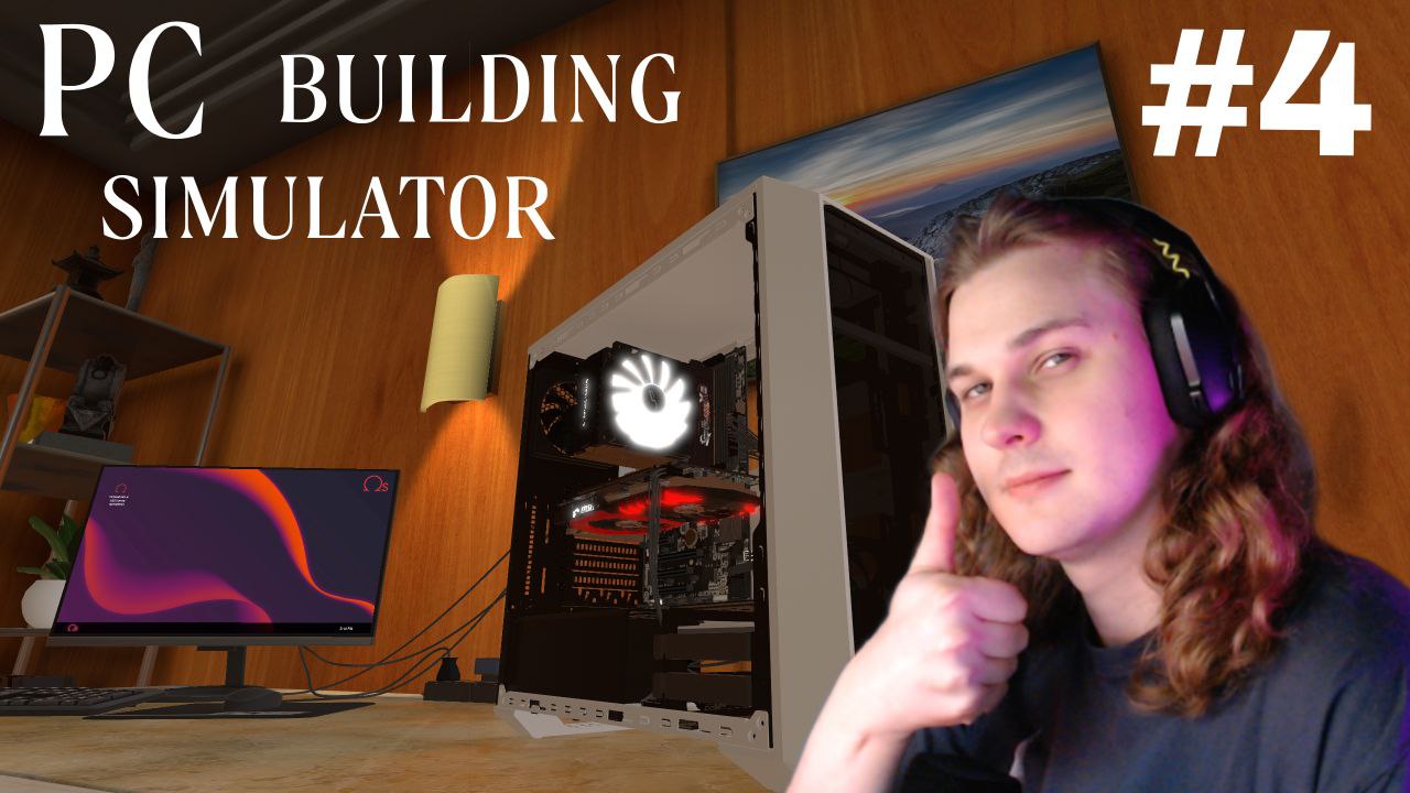 ПРОВОДИМ ДИАГНОСТИКУ КОМПЬЮТЕРА: PC Building Simulator #4
