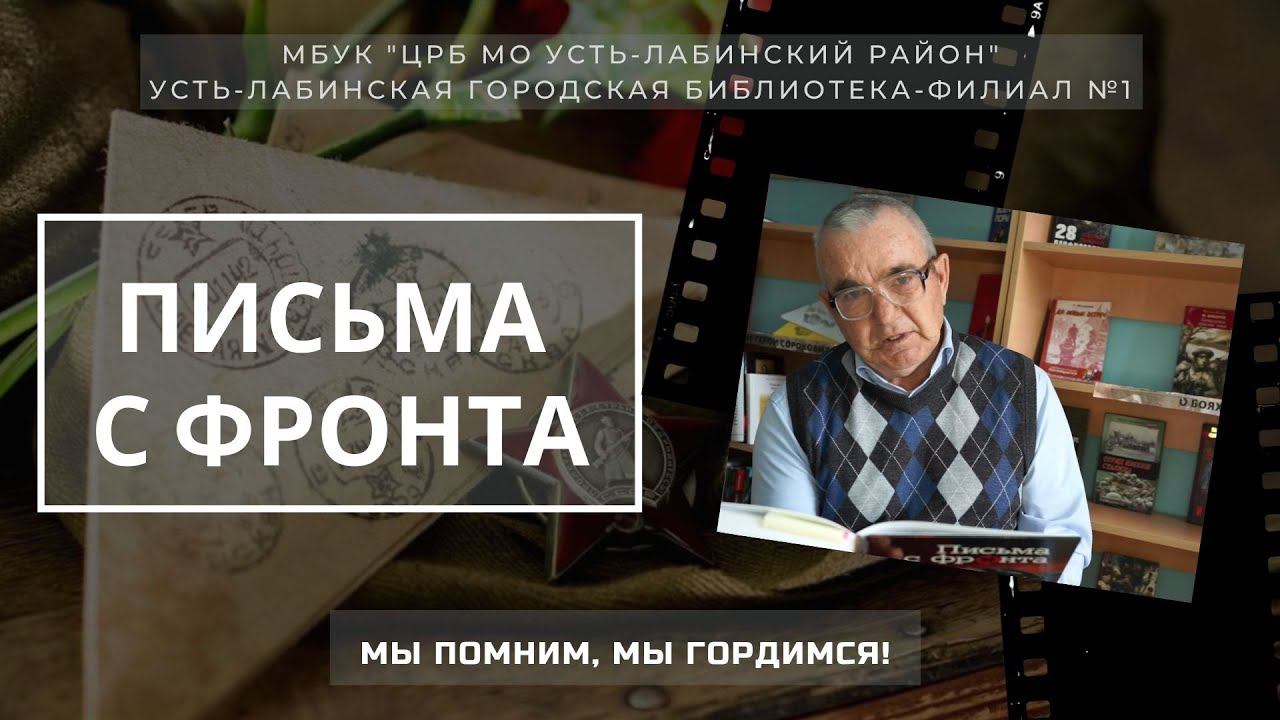 Письмо от 23 ноября 1941 года