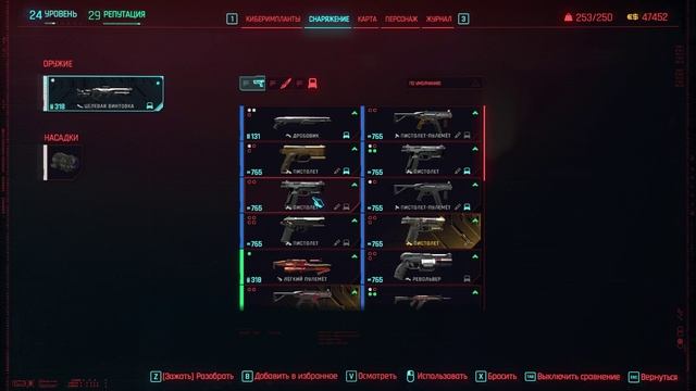 Прохождение Cyberpunk 2077 (16) RTX 3050