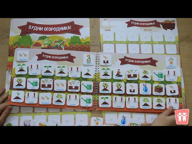 Календарь наблюдений и действий "Будни огородника!"