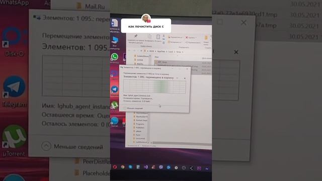 Чистим диск С