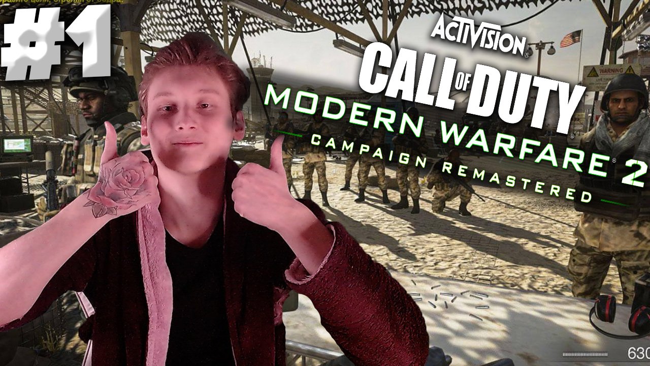 РЕМАСТЕР НА МЕСТЕ►Call of Duty: Modern Warfare 2 Campaign Remastered
