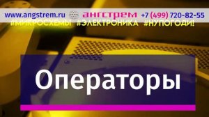 Работа в Зеленограде для тебя!!!