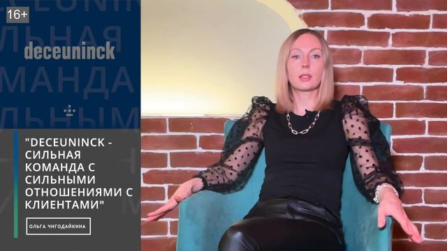 Отзыв о работе с Deceuninck от партнера _Окна Медиа_, Ольга Чигодайкина..mp4