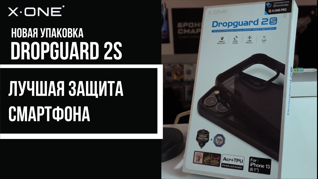 НОВИНКА _ Противоударный чехол ?-??? _ броня смартфона _ как защитить смартфон _ защита для телефона