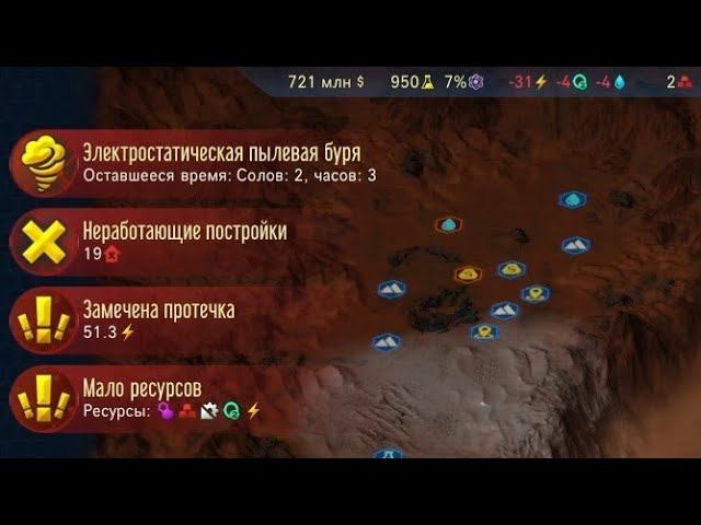 Боремся за жизнь в Surviving Mars. Максимальная сложность. Стрим 18.04.2022