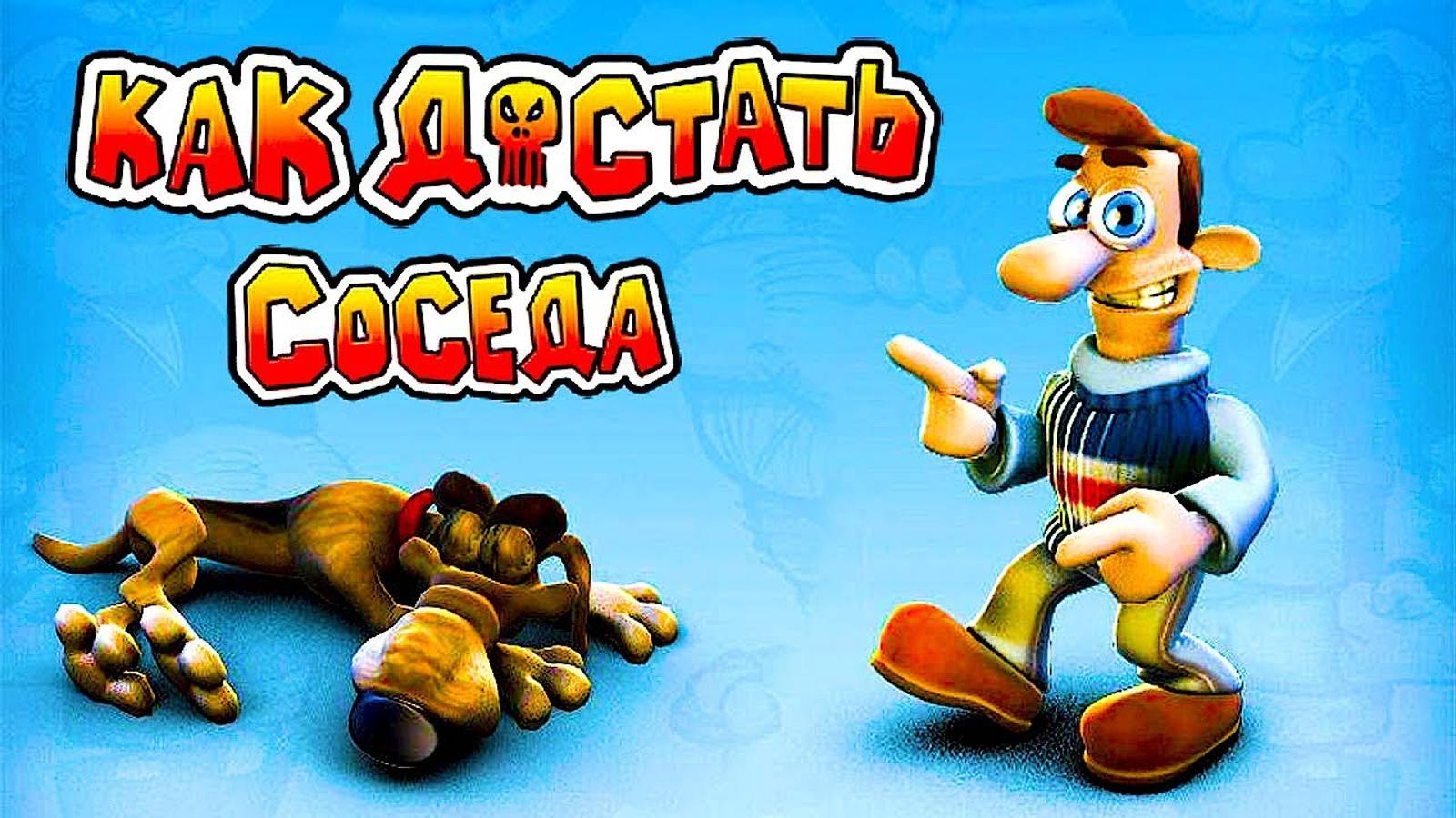 как достать скуфа