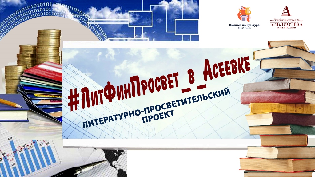 ЛитФинПросвет : Алтын