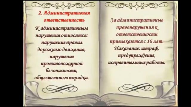 Видео ролик «Преступление и подросток»