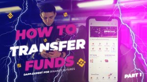 HOW TO TRANSFER FUNDS - DAPP.EXPERT for Binance Futures