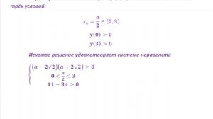 квадратный трёхчлен с параметром#математика #школа #егэ #огэ