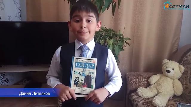 Читай. Будь личностью.  Четвероклассники рассказывают о любимых книгах