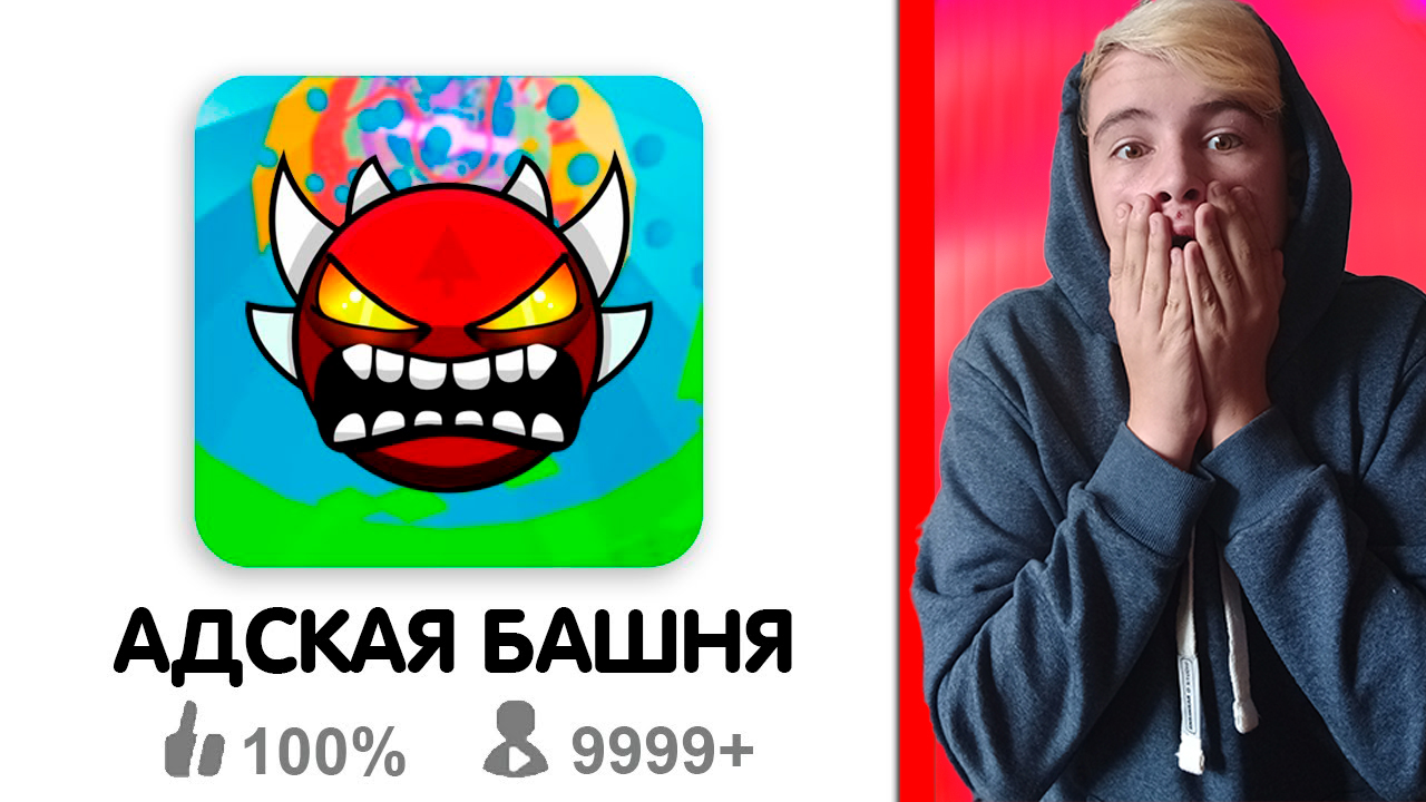БАШНЯ АДА в Roblox ? Tower of Hell в Роблоксе