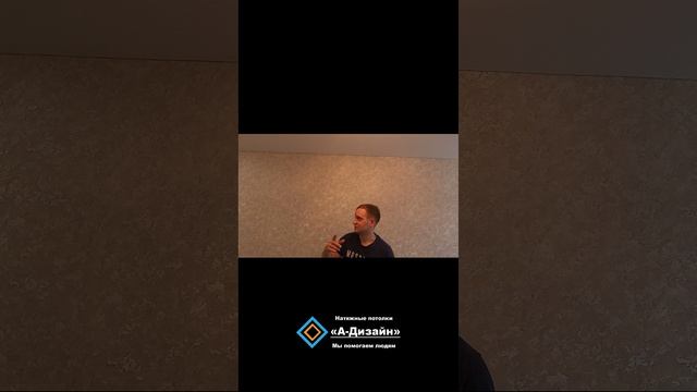 Как нужно сдавать работу в комнате после установки натяжного потолка