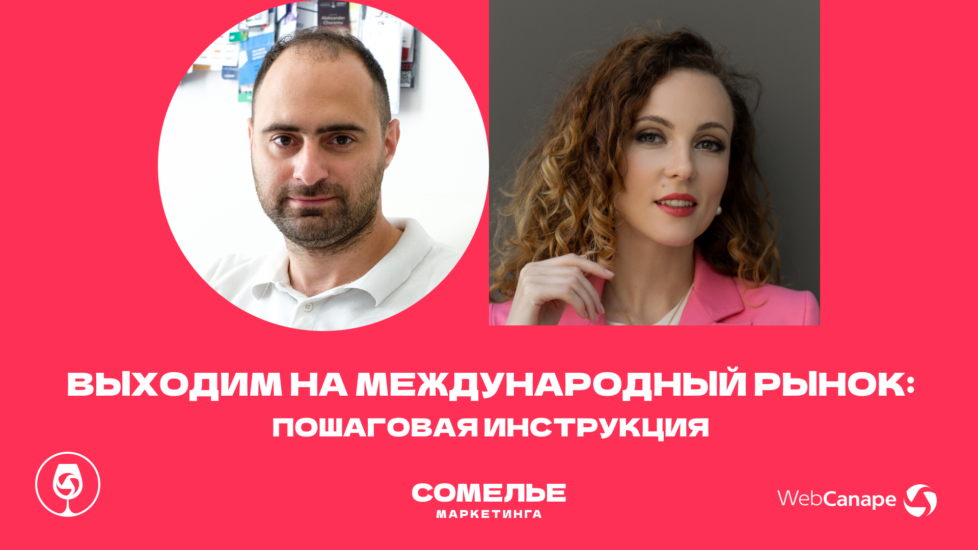 Как вывести бизнес на международный рынок: советы от сотрудника Яндекса!