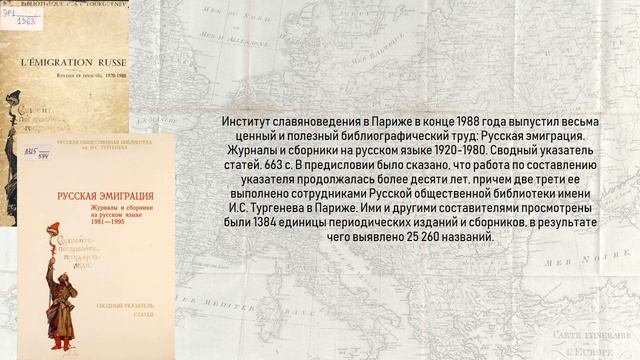 'Русский европеец' к 200-летию Ивана Сергеевича Тургенева.mp4
