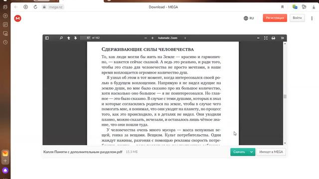 КП часть 4  -  Часть 2  Смысл