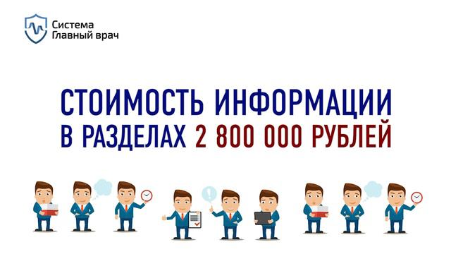 11 РАЗДЕЛ ШКОЛА! Профессиональный рост! О всех преимуществах системы главбух