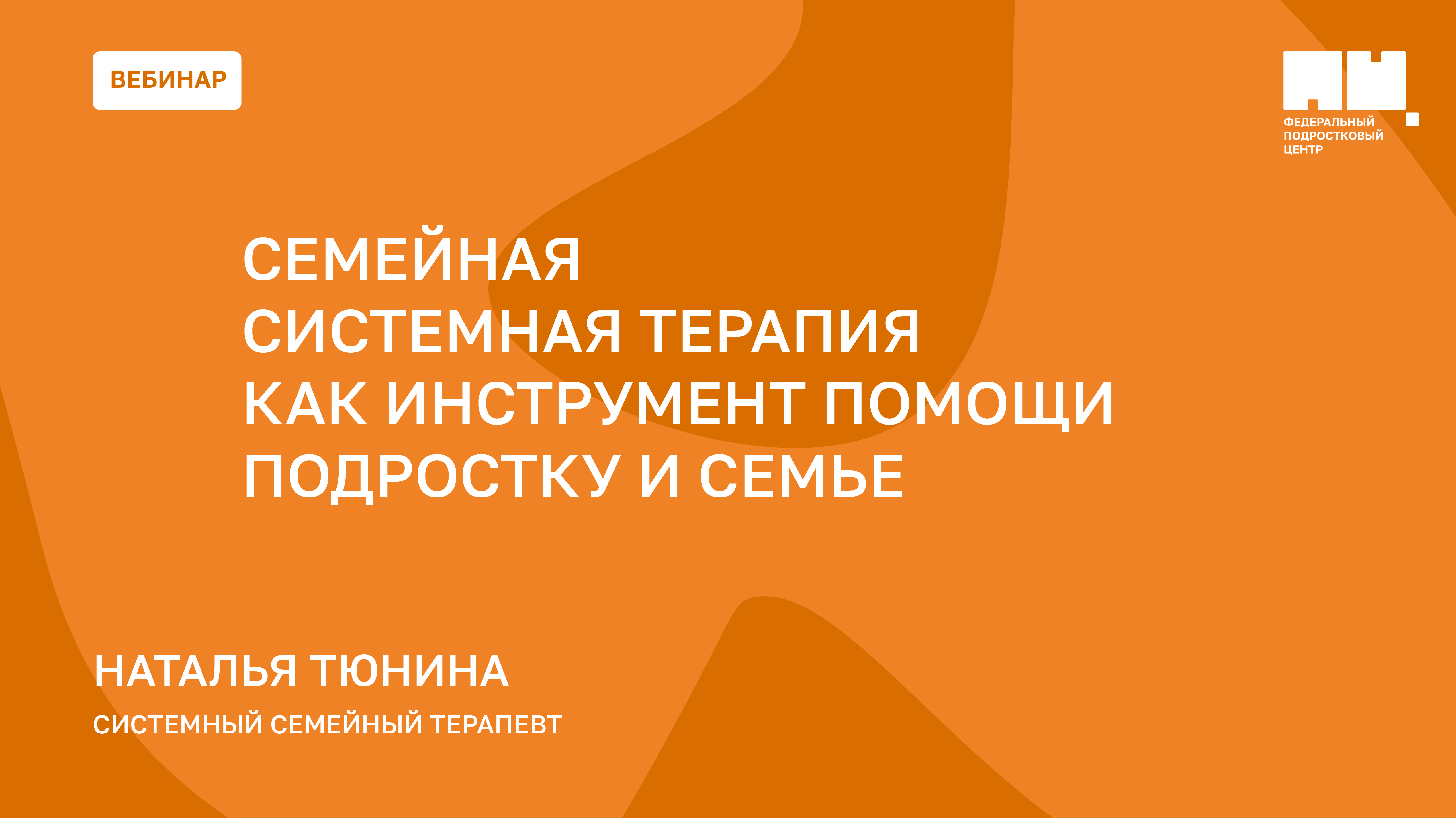 Семейная системная терапия как инструмент помощи подростку и семье