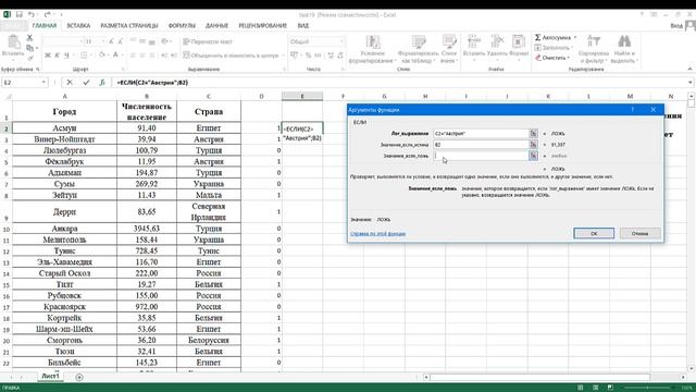 06.Функция ЕСЛИ, СЧЕТЕСЛИ в MS Excel. Задание 14 _ ОГЭ информатика.mp4